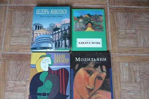 Книги живопись