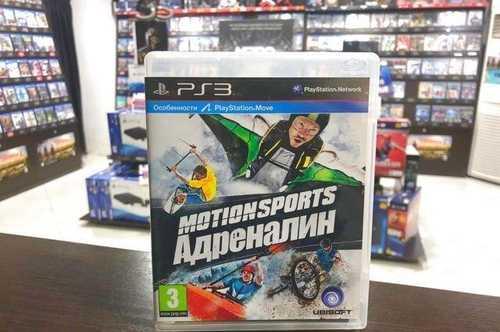 Игры для PS3: Motionsports Адреналин