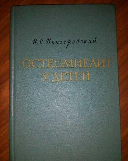 Книга по рентгенологии