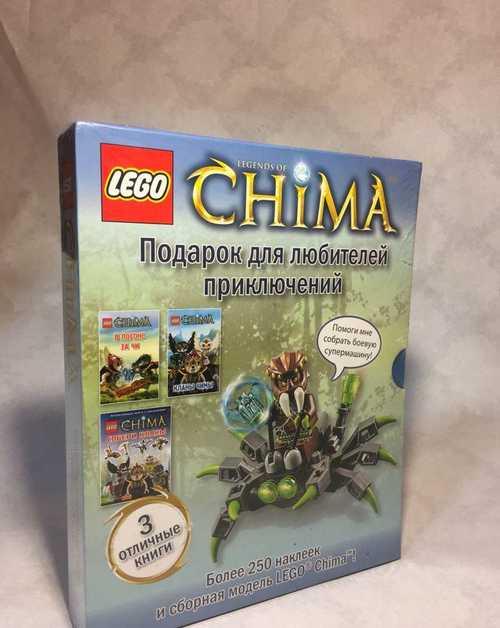 Lego Chima Подарок для любителей приключений