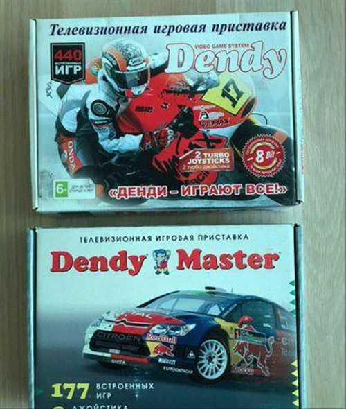 Приставки dendy. 2 штуки