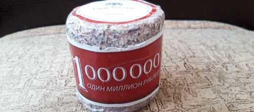 Сувенир "1 миллион"