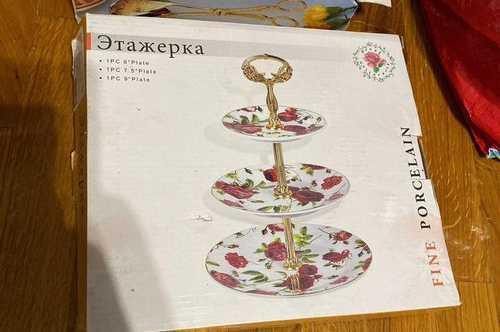 Блюдо этажерка и приборы