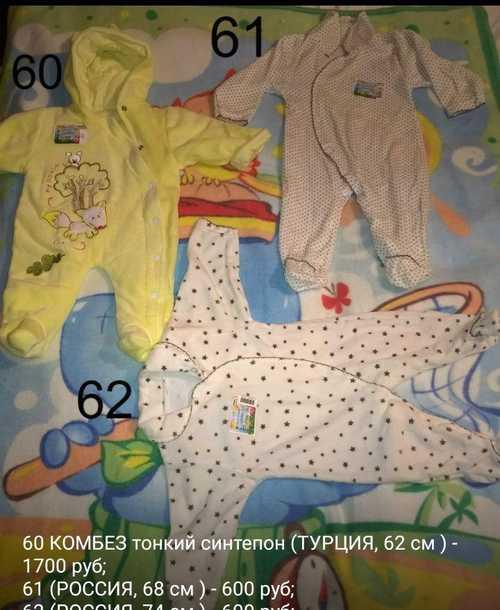 Боди детское