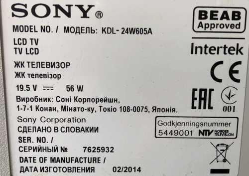 Телевизор Sony