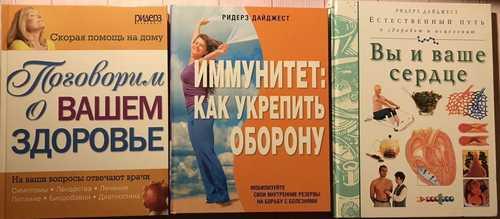 Книги о здоровье