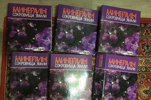 Журналы Минералы сокровища земли. Полн. коллекция