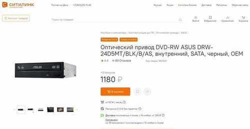 Дисковод DVD-RW Asus DRW-24D5MT, Black
