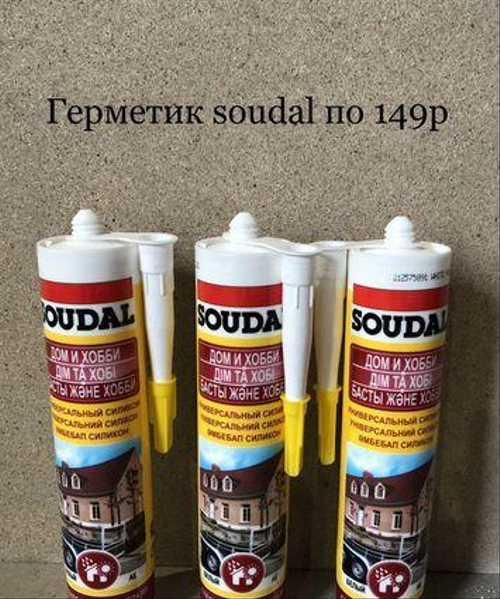 Силиконовый герметик Soudal