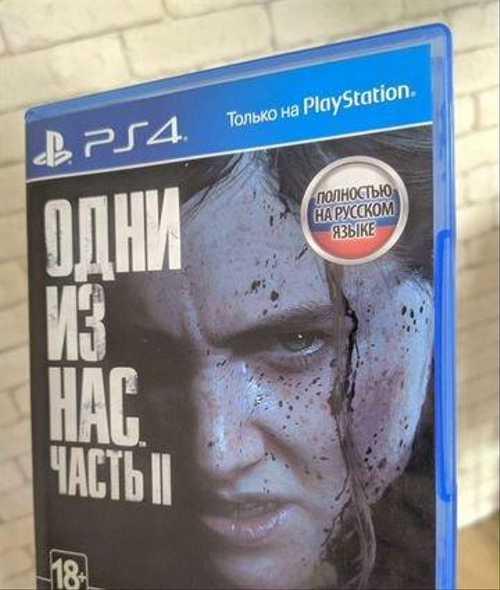 Как пройти игру одни из нас на ps4