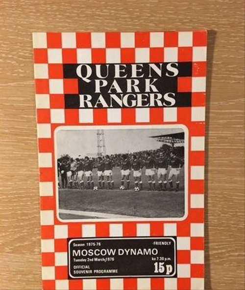 Программка Куинз Парк Рейнджерс - Динамо Москва
