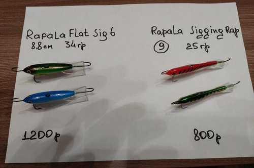 Балансиры Rapala (4шт)