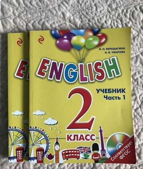 Английский язык 2 класс учебник. Учебник по английскому 2 класс размер обложки. Английский язык 5 класс учебник Верещагина 2 часть.