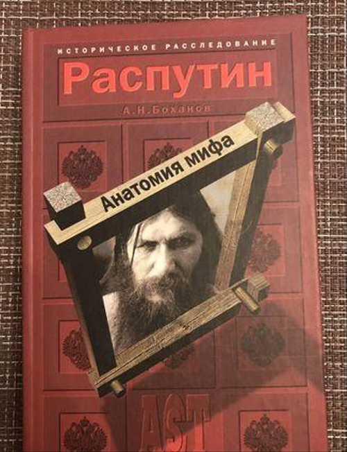 Матерый распутин аудиокнига