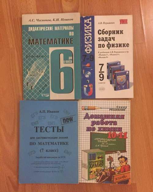 Сборник задач, тесты, решебник