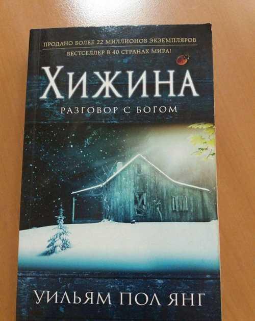 Книга на продажу, можно на обмен