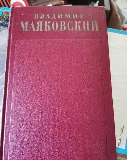 Маяковский 1961г 13 томов