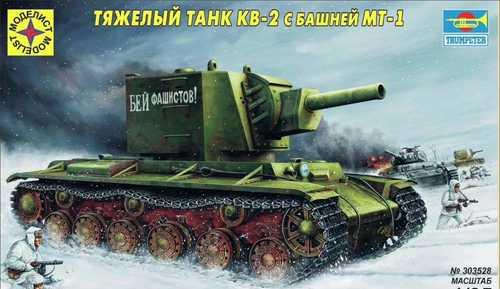 Сборная модель 1:35 Танк кв-2 башня мт-1 Trumpeter