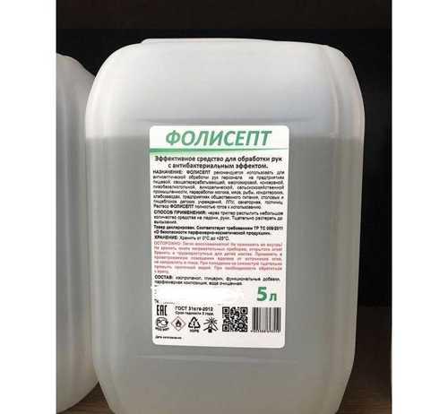 Aнтиceптик Фoлисепт 5 л