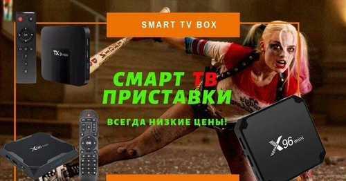 Smart тв приставка (Android TV BOX Smart TV)