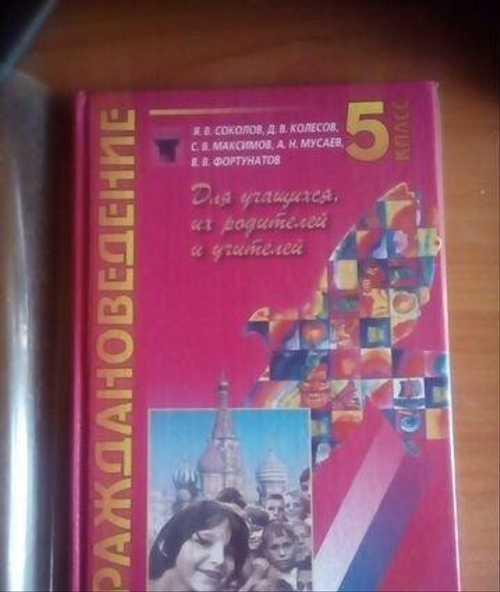 Граждановедение Россия, Самарская область, городской округ Самара ...