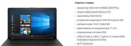 Ноутбук HP 15-bs027ur