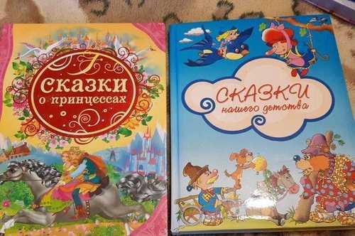 Книги для детей