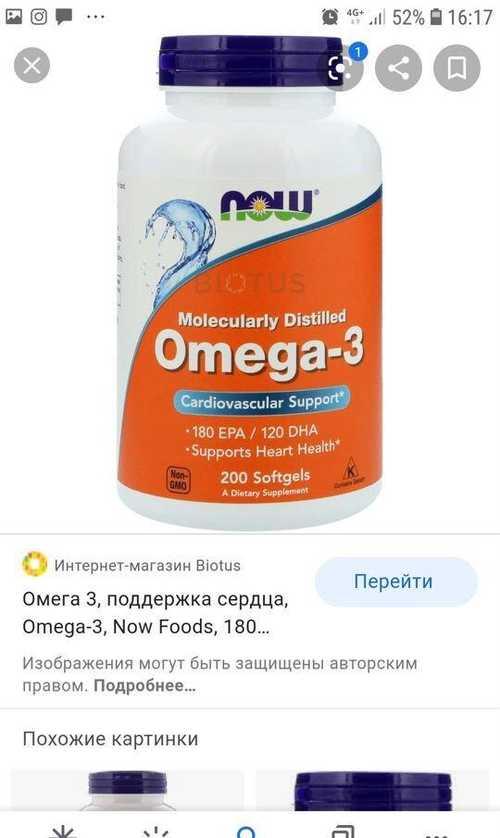 Омега 3. NOW foods. 180 желатиновых капсул