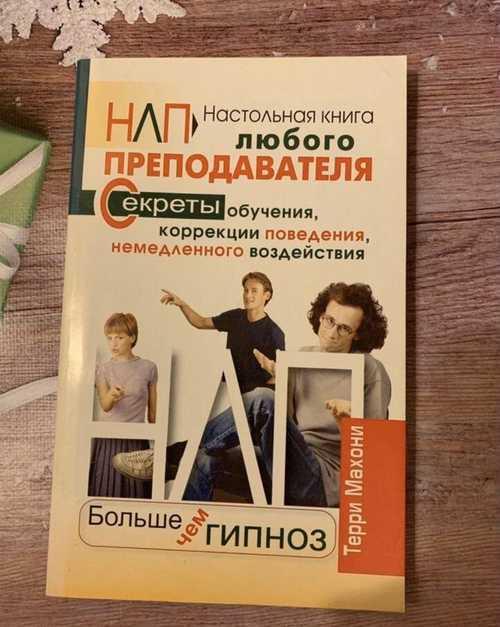 Тайны обучения