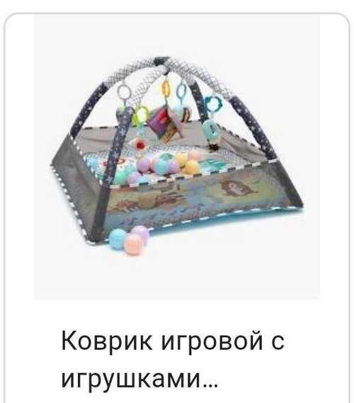 Развивающий коврик - манеж. Новый