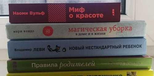 Книги для саморазвития и психологии