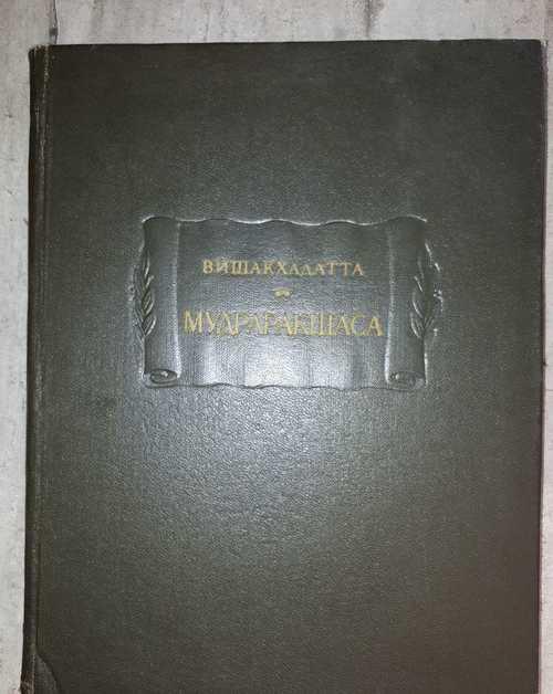 Книга редкая, старая
