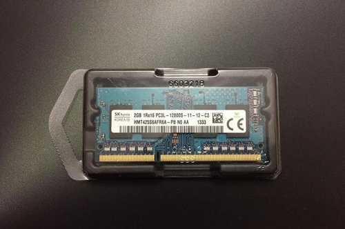 Оперативная память DDR3L-1600Mhz 2Gb