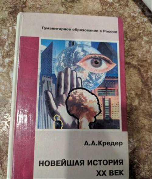 Учебник по истории(старая сортировка)