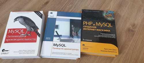 Книги по программированию mysql