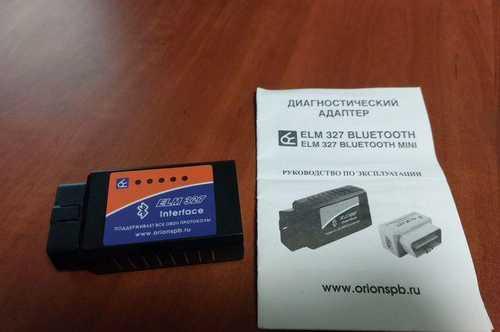 Obd II адаптер ELM 327 Bluetooth + Инструкция