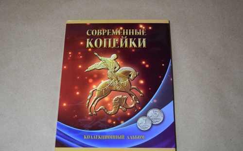 Планшет-буклет под копейки РФ с 1997 - 2014 1-5 к
