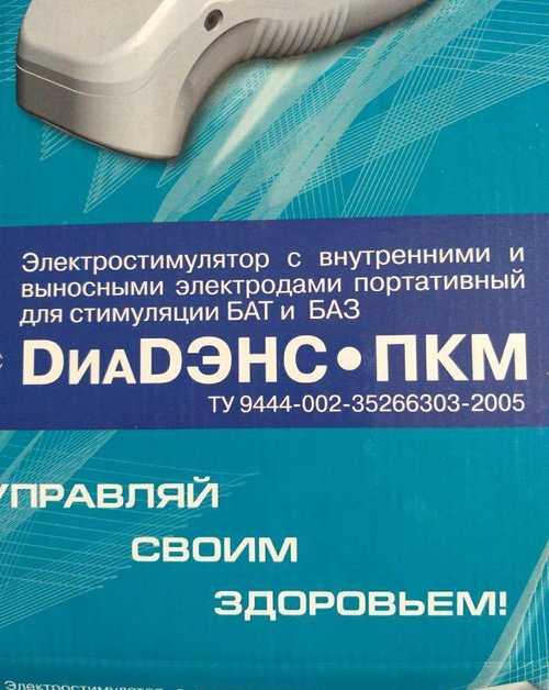 Лечебный аппарат диаденспкм