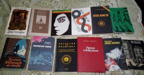 Детективы