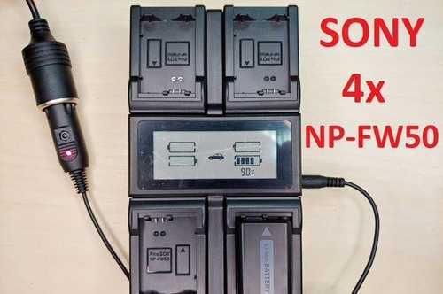 Зарядная станция до 4 аккум Sony NP-FW50 + Car зар