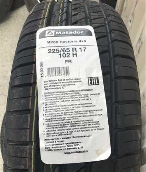 Матадор 225 65 17. Matador 225/65r17 102h mp85 Hectorra 4*4. Матадор хекторра 225/65/17. Матадор Хектора 4х4. Matador MP 85 Hectorra 4x4.