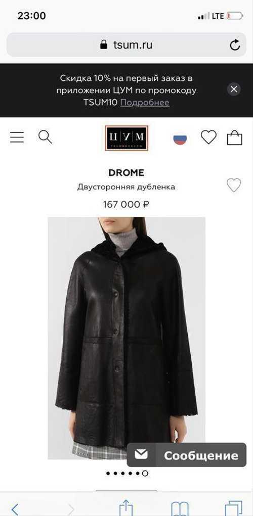 Двусторонняя дублёнка Drome
