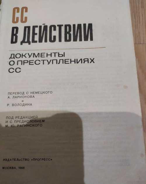 Книга " сс в действии "