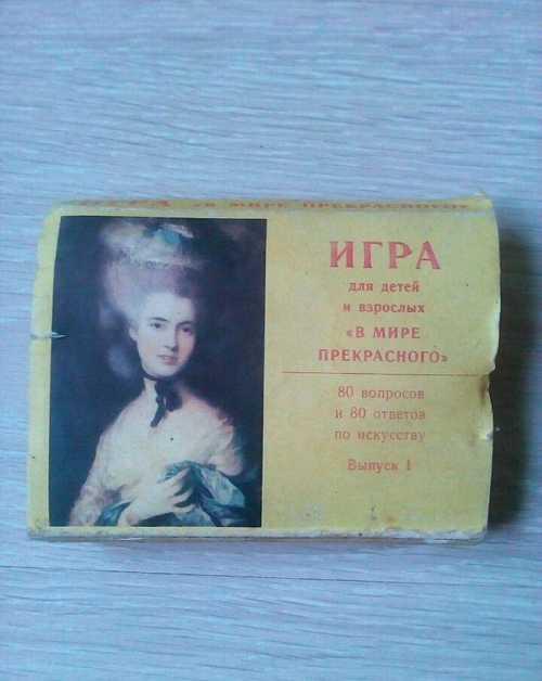Игра СССР