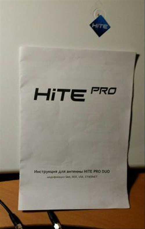 Hite pro duo ethernet настройка