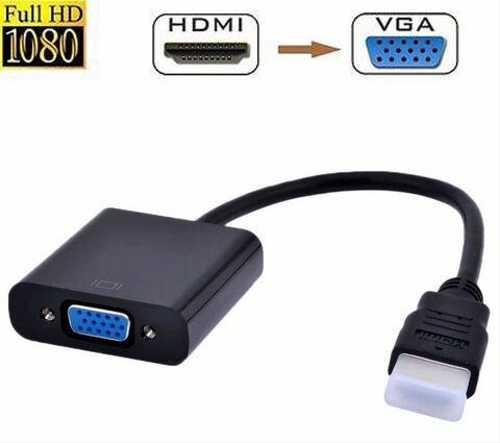 Адаптер Hdmi - VGA (В наличии) 339 / 899