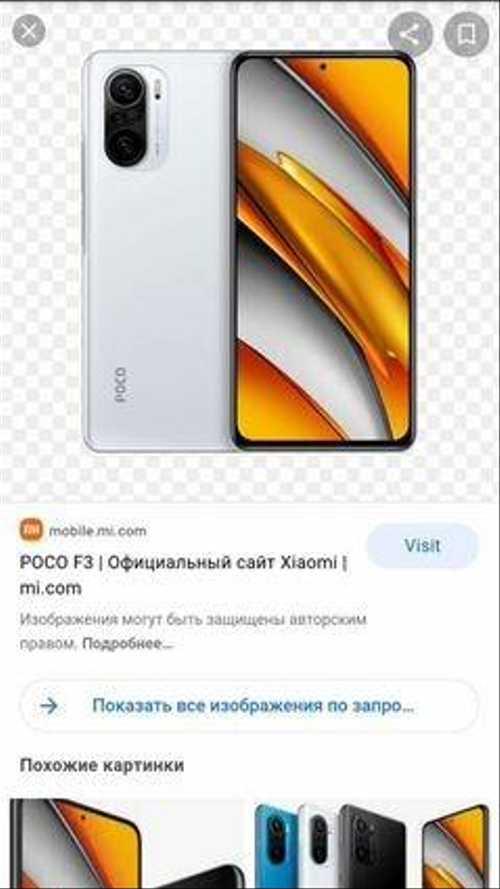 Телефон Poco F3