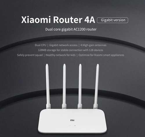 Xiaomi Router 4A Gigabit*Гарантия