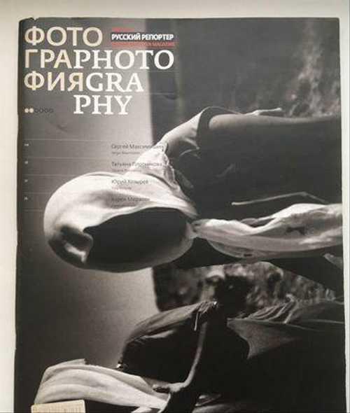 Журналы фотография, кино