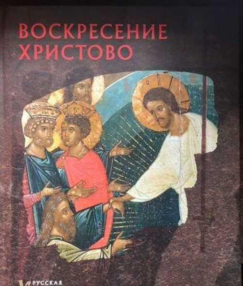 Русская икона образы и символы (разные)